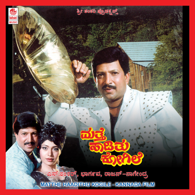 Naanindu Ninninda - song and lyrics by S. P. Balasubrahmanyam, K. S ...