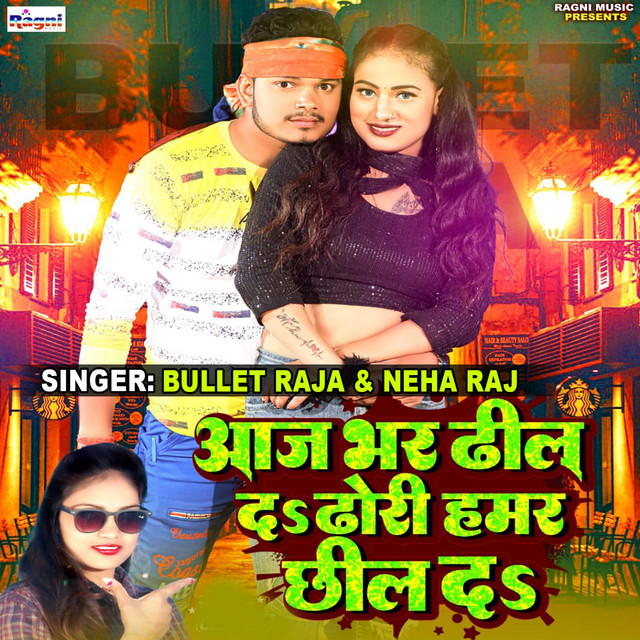 Aaj Bhar Dhil Da Dhori Hamar Chhil Da - Single by Bullet Raja | Spotify