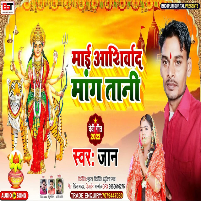 Mai Ashirwad Mangtani - Single by Jaan | Spotify