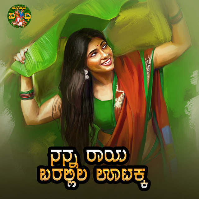 Nanna Raaya Baralilla Utakke - Single by Basavaraj Narendra | Spotify