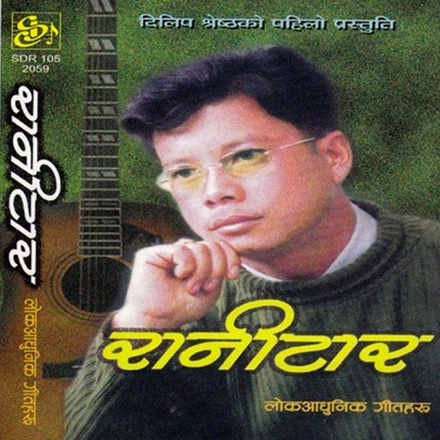 Ranitar - Compilation by Various Artists | Spotify