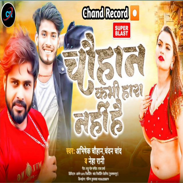 Neha Rani | Spotify