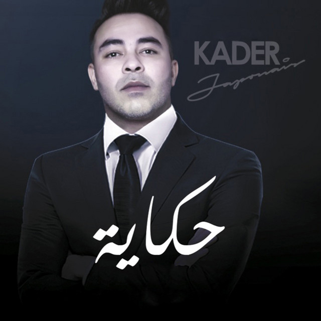 Hkaya – Album de Kader Japonais | Spotify