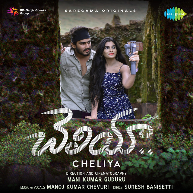Cheliya - song and lyrics by Manoj Kumar Chevuri | Spotify