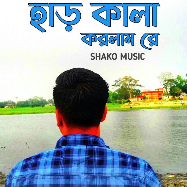 Shako music | Spotify