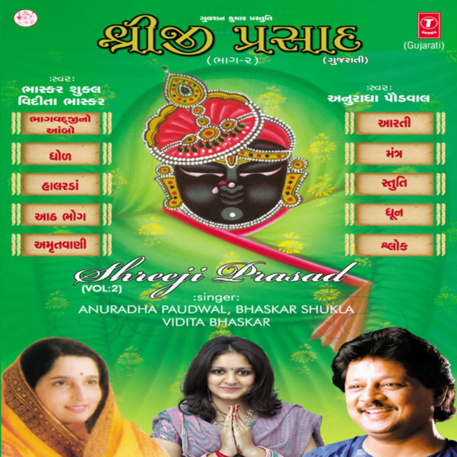 Shreeji Bawa E Krupa Kari - song and lyrics by Bhaskar Shukla | Spotify