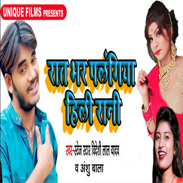 Stage Star Bideshi Lal Yadav | Spotify