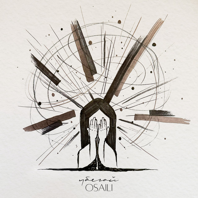 Убегай - song by osaili | Spotify