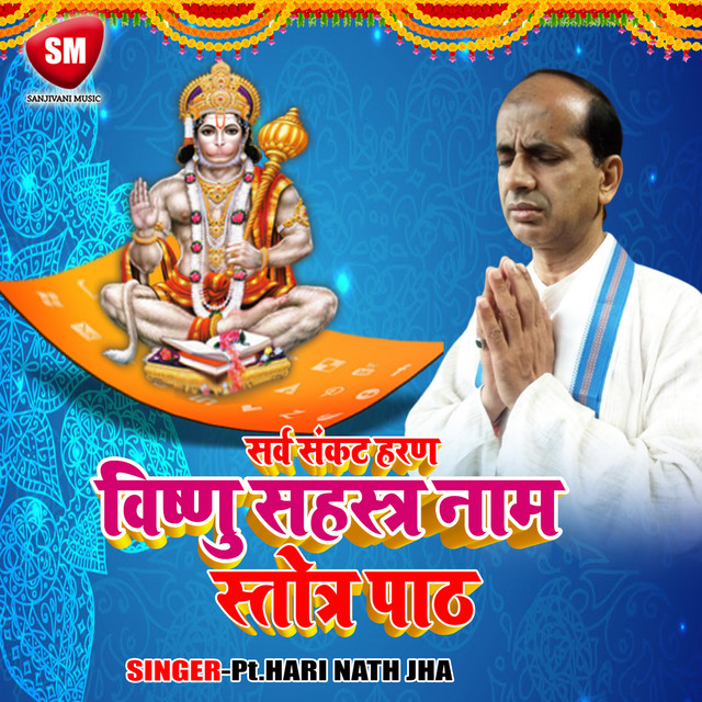 Hari Nath Jha | Spotify