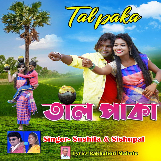 Sushila | Spotify