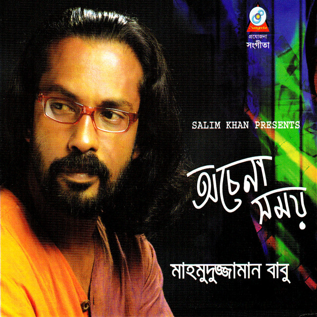 Amar Noyon Bhora Jol - song and lyrics by Mahmuduzzaman Babu | Spotify