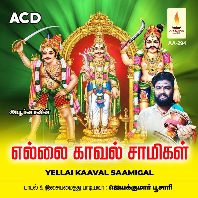 Yellai Kaaval Saamigal - Album de Jayakumar Poosari | Spotify