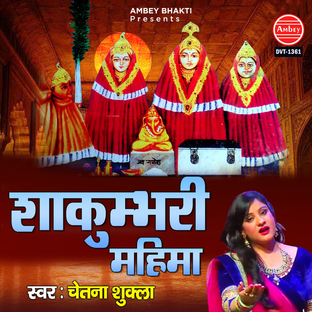 Shakumbhari Mahima - Single by Chetna Shukla | Spotify