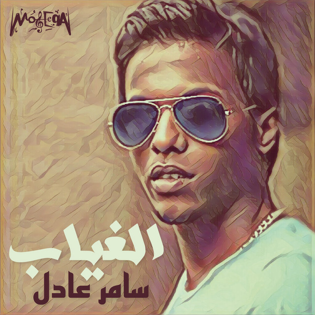 Samer Adel | Spotify