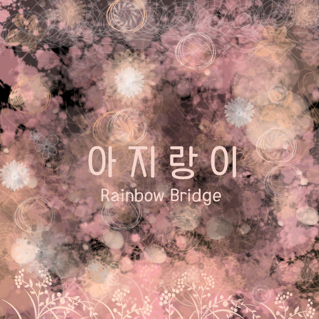 BPM and key for songs by Rainbow Bridge | Tempo for Rainbow Bridge ...