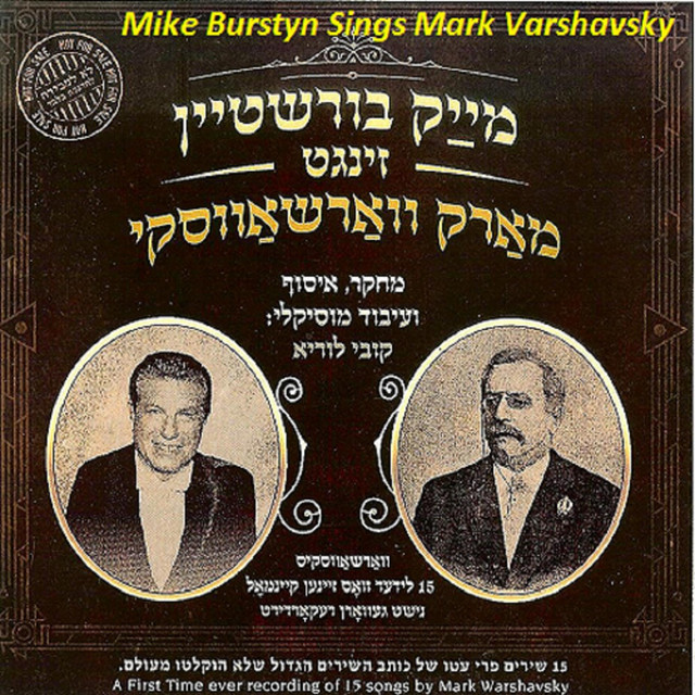 Mike Burstyn Zingt Mark Varshavsky - Album by Mike Burstyn | Spotify