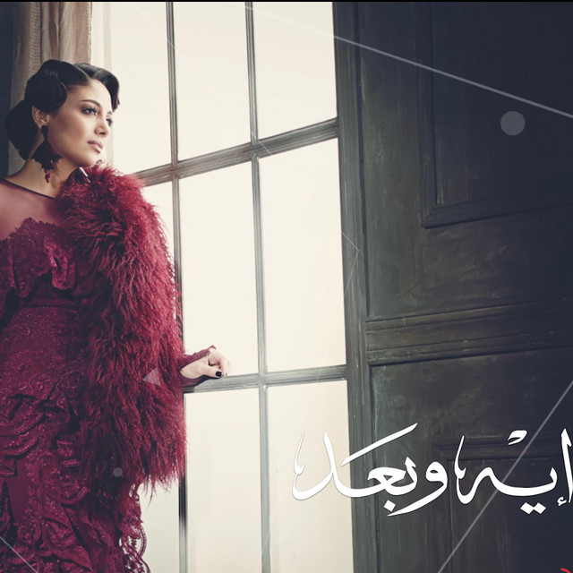Marwa Ben Sghaier - Songs, Events and Music Stats | Viberate.com
