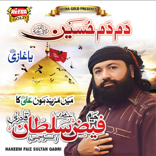 Dum Dum Hussain - Album by Hakeem Faiz Sultan Qadri | Spotify