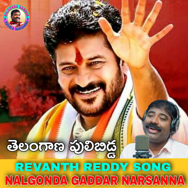 Nalgonda Gaddar Narsanna | Spotify