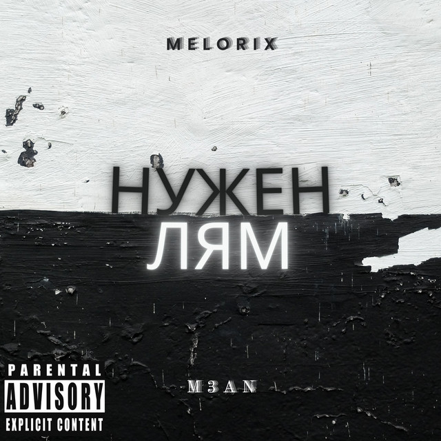 M3AN | Spotify