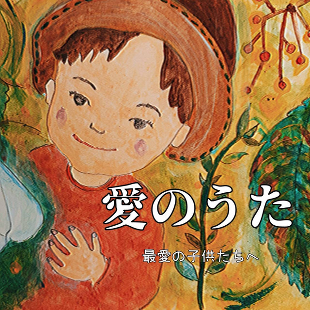 Nakamura Yu | Spotify