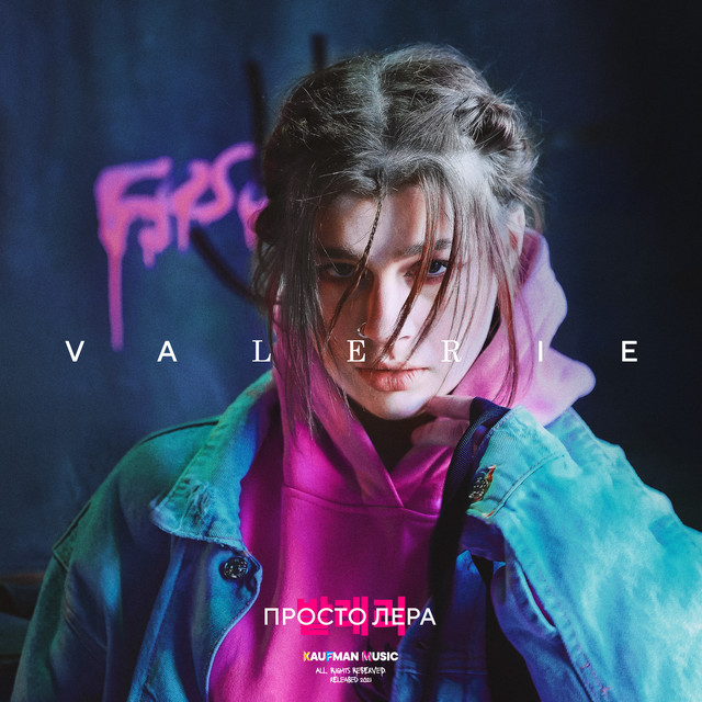 VALERIE - Album by просто Лера | Spotify