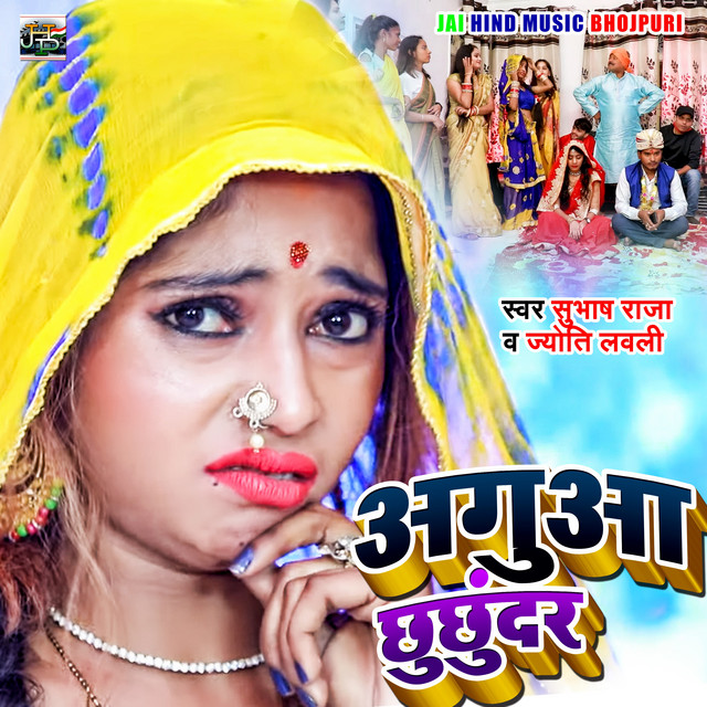 Aguaa Chhuchhundar - Single by Subhash Raja | Spotify