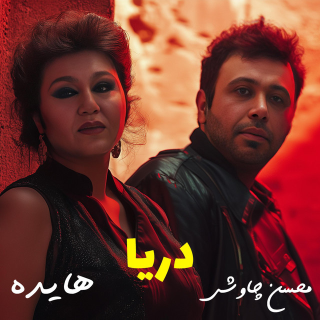 Darya - Ai Version - Single by Ai Persian Melodies | Spotify