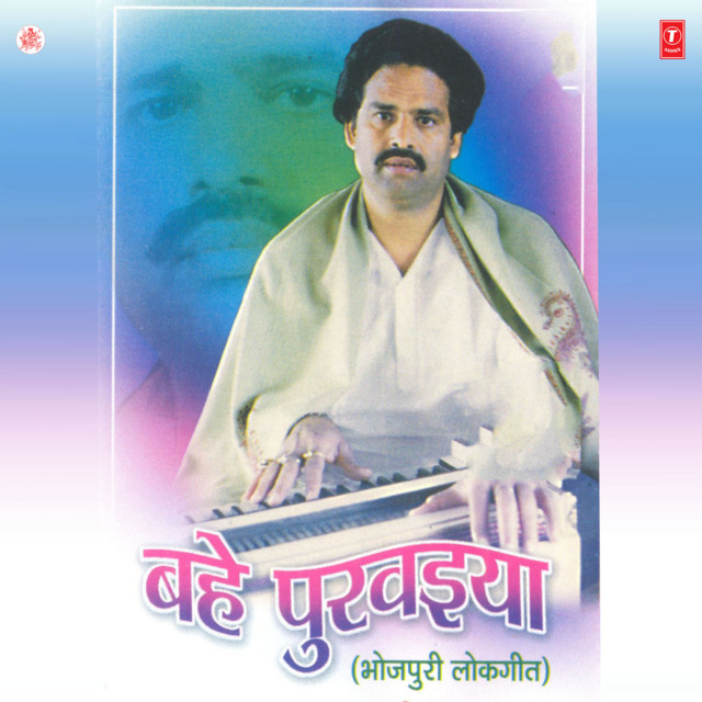 Bahe Pruvaiya - Album by Bharat Sharma Vyas | Spotify
