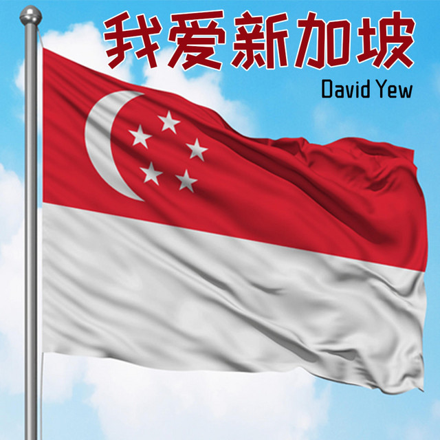 David Yew | Spotify