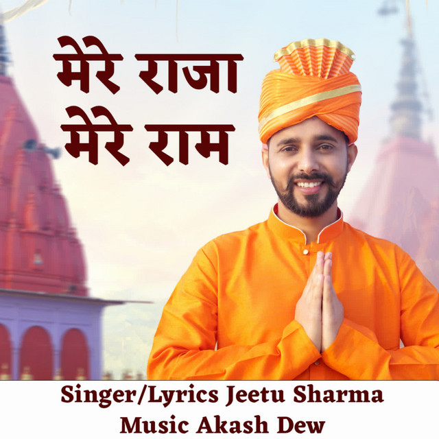 MERE RAJA MERE RAM - Single by Jeetu Sharma | Spotify