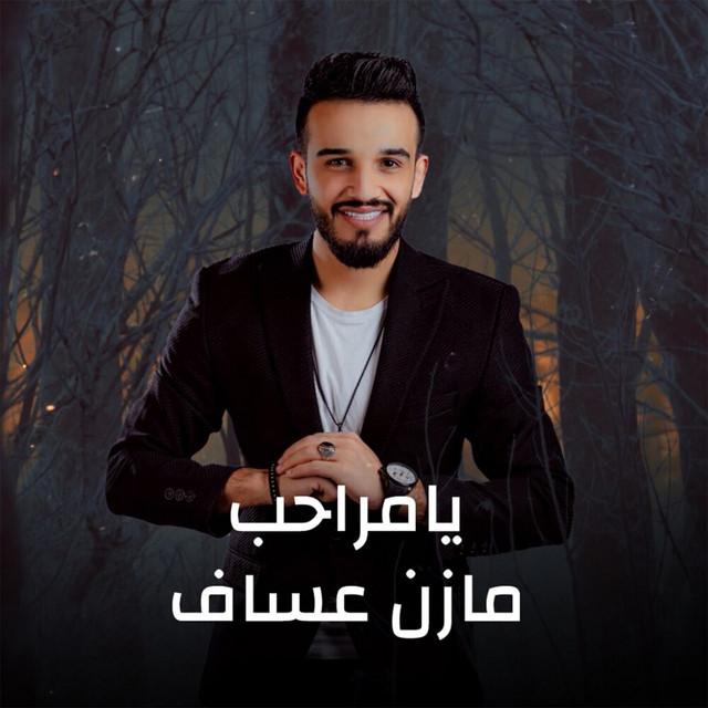 Ya Maraheb - Single by Mazen Asaf | Spotify