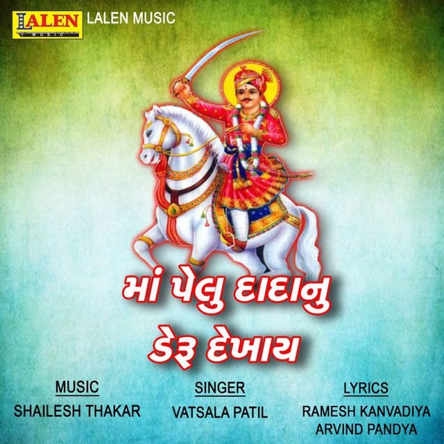 Ma Pelu Dadanu Deru Dekhay - Single by Vatsala Patil | Spotify