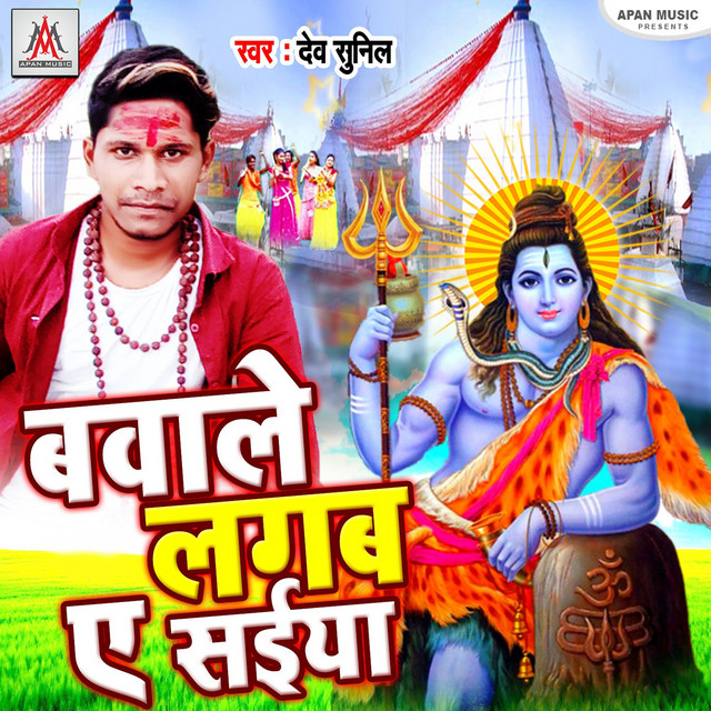 Bawale Lagab A Saiya - Single by Dev Sunil | Spotify