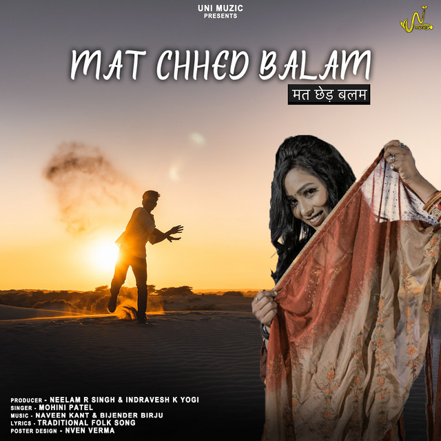 Mat Chhed Balam - Single by Mohini Patel | Spotify