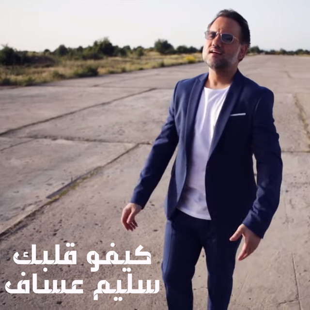 Kifo Albik - Single by Salim Assaf | Spotify