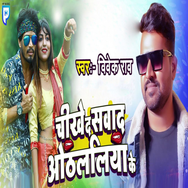 Vivek Rao | Spotify