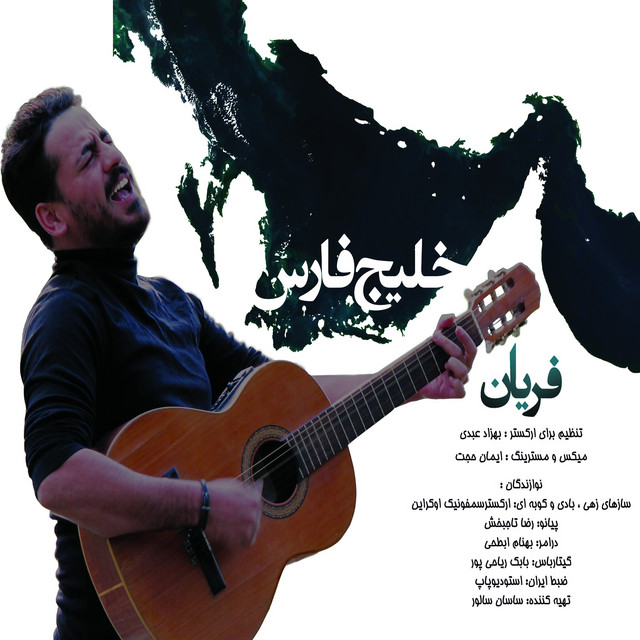 Khalije Fars - Single by Faryan | Spotify
