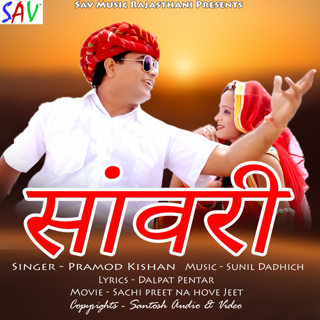 Saawri (From "Sachi Preet Na Hove Jeet") - Single by Pramod Kishan ...