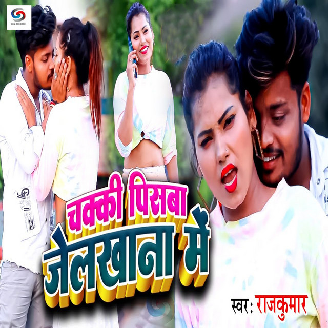 Chakki Pisaba Jelkhana Me - Single by Rajkumar | Spotify