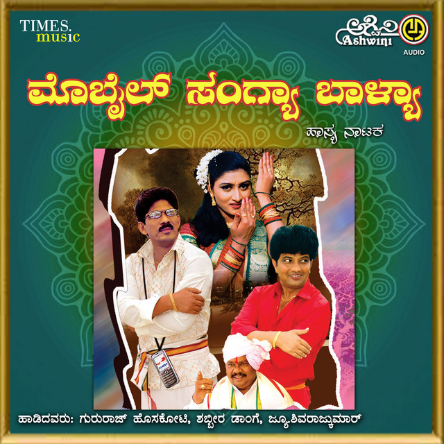 Mobile Sangya Balya - Single by Shambu Baligar | Spotify