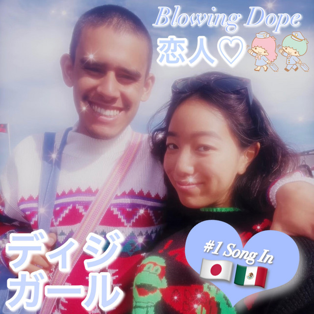 Blowing Dope - song and lyrics by Digigurl | Spotify