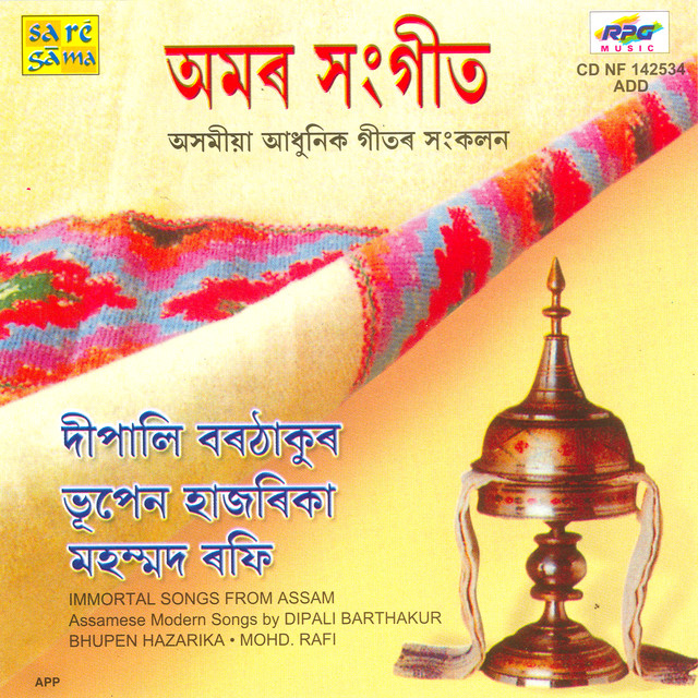 Amar Sangeet - Assamese Modern Songs - Compilation by Various Artists ...