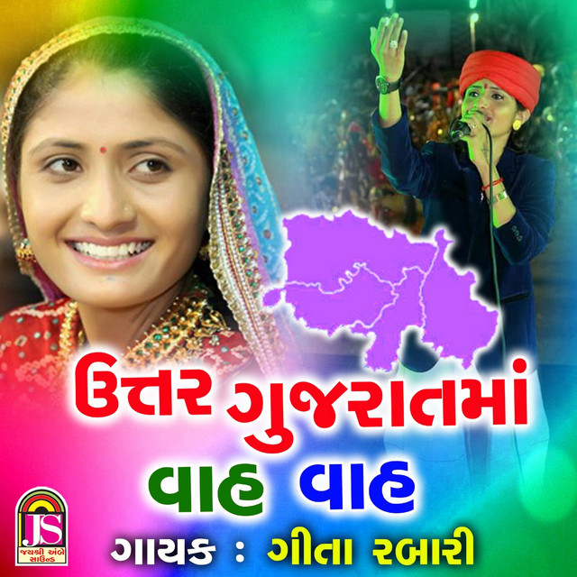 Utar Gujaratmaa Wah Wah - Single by Geeta Rabari | Spotify