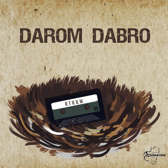 Птицы - Single by Darom Dabro | Spotify