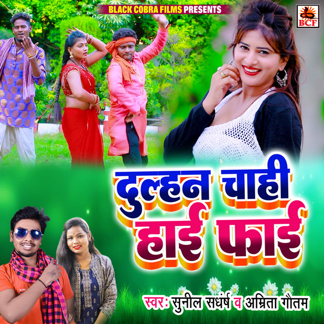 Sunil Sangharsh | Spotify