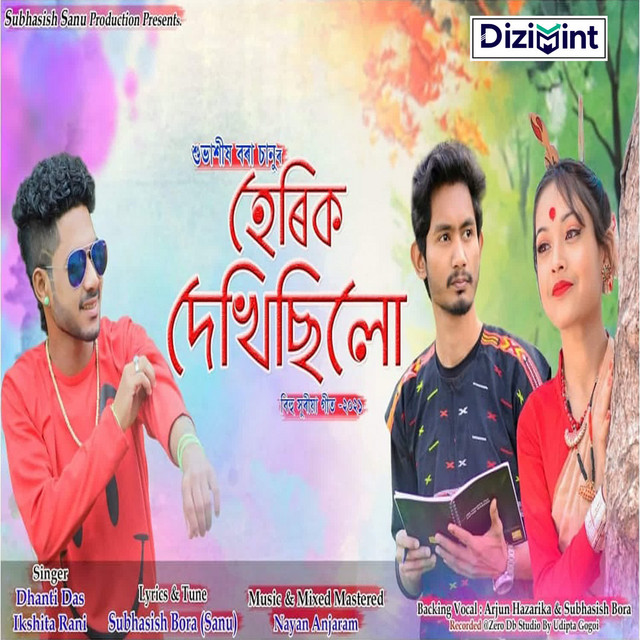 Herik Dekhisilu - Single by Dhanti Das | Spotify