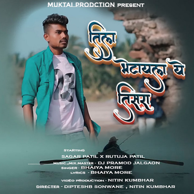 Tila Bhetayla Ye Tisara - Single by Bhaiya More | Spotify