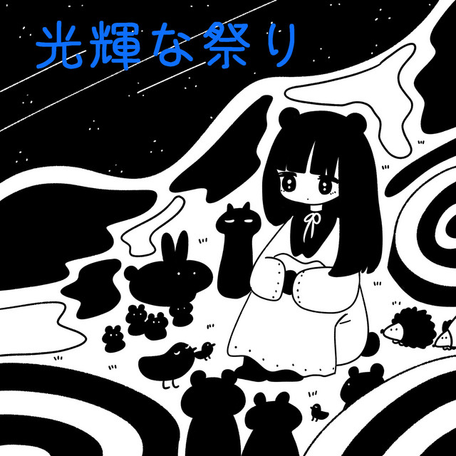 RIN | Spotify