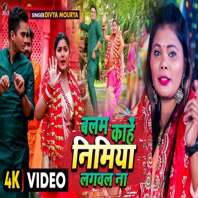 Balam Kahen Nimiya Lagawala Na (bhojpuri) - Single by Divya Maurya ...